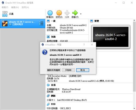 Virtualbox掛載虛擬硬碟 佛系筆記