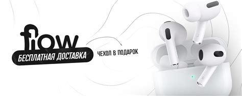 Магазин «FLOW» — AirPods | Пермь| Барда | AirPods pro 2 и AirPods 3 ...