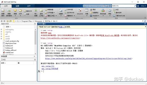 Matlab R2019a安装mingw W64编译器 知乎
