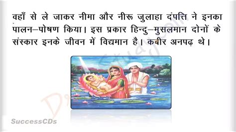 Kabir Sakhi Class 10 X Hindi Cbse Revision Notes Pdf