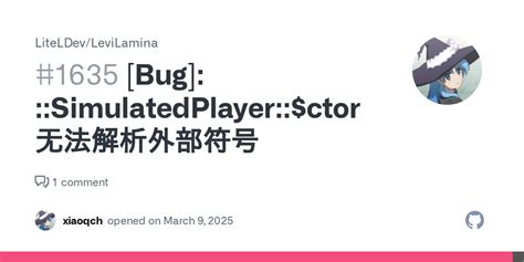 Bug Simulatedplayerctor 无法解析外部符号 · Issue 1635 · Liteldev