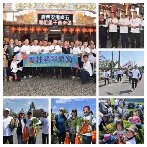 雲林縣警攜手推廣在地農產 2025國際台灣胡蘿蔔日結合雲警行腳 足愛雲林健行活 動熱鬧登場