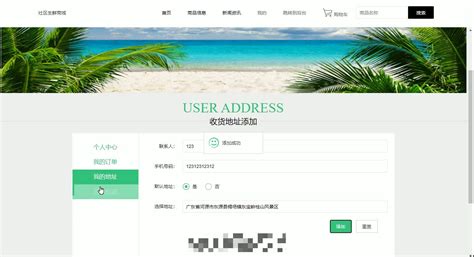 基于javassmjsp社区生鲜商城系统源码lw调试文档讲解等社区生鲜生鲜商城商城系统社区商城生鲜系统社区购物在线