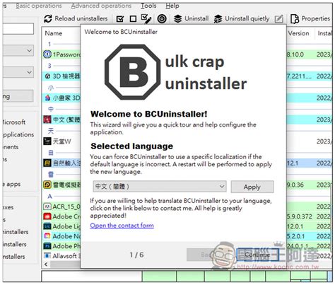 Bulk Crap Uninstaller Should Be The Strongest Removal Tool At Present