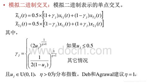 多目标进化算法 多项式变异pm Csdn博客