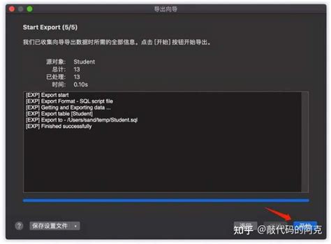 MySQL数据库 几种数据迁移的方法详解都在这了看完必懂 知乎 MySQL数据库 几种数据迁移的方法详解都在这了看完必懂 知乎