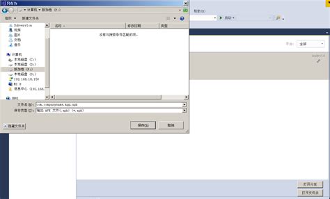 Xamarin 打包生成 Android apk 文件 何旭 博客园