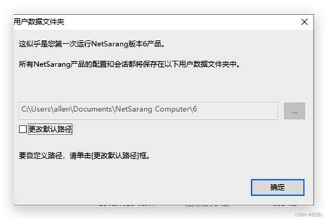 Xshell Plus 详细安装教程以及附带使用图文教程xshellplus Csdn博客