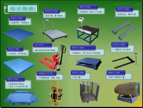 1x1m1吨电子地磅 工厂仓库称重磅秤DCS KL A12E 上海柯力称重设备有限公司