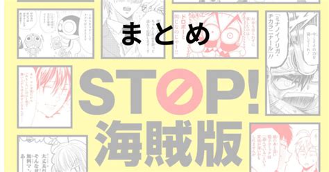 セクストップウォッチはraw Zipで無料読みできる？海賊版で安全にダウンロードできるのか徹底調査！｜家事代行sakamiwaのフリーな生活