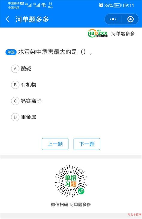 河北省高职单招职业适应性测试练习题95单招试题河北单招网