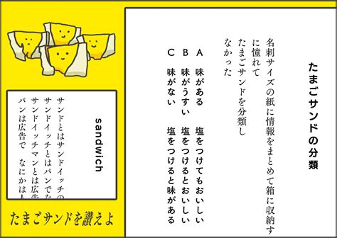 「たまごサンド賛歌」やわらかよだつ