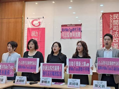 Metoo被害人反成被告 民間司法改革基金會推「自助手冊」 政治 中時