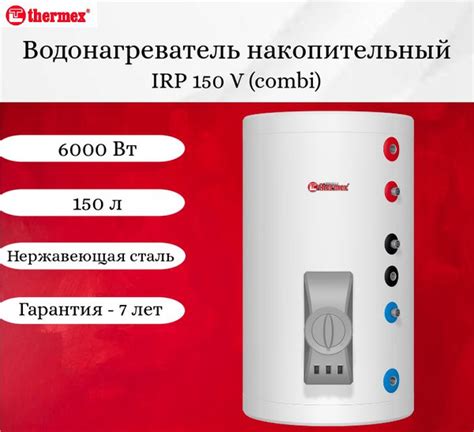 Водонагреватель накопительный Thermex Водонагреватель электрический ...