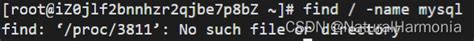 【mysql】阿里云服务器卸载mysql流程 阿里云卸载mysql csdn博客