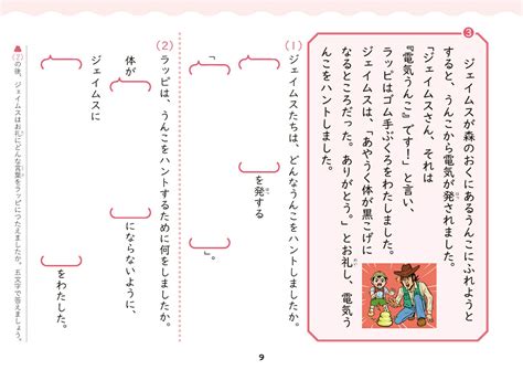 楽天ブックス うんこドリル 文章読解 小学3年生 古屋雄作 9784866517995 本