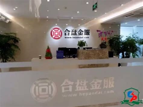 合盘金服案最新官方消息，登记备案通道已经开启人人乐超市 站酷zcool