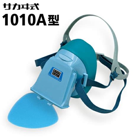 【楽天市場】興研 防じんマスク サカヰ式 1010a型 シンプル構造で使いやすく、かつ信頼性の高いマスク。 粒子捕集効率80 0 以上の
