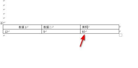 Word文档中如何进行加减乘除计算360新知