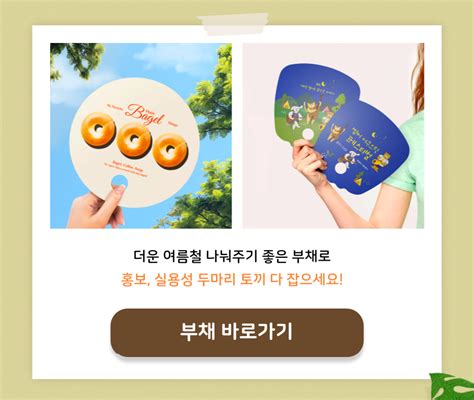 Event 여름 시즌 얼리버드 세일 인기 상품 20 Off