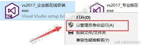 Visual Studio安装教程、visual Studio2017软件提供，版本序列号丨编写第一个程序。1安装前注 掘金
