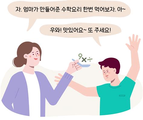 수학맘마