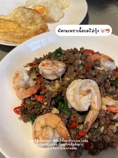 แชร์ไอเดียเมนูอาหาร Ep 2 เมนูทำกินเองง่ายๆ👩🏻‍🍳🥩 แกลเลอรีที่โพสต์โดย Pakk 💐 Lemon8