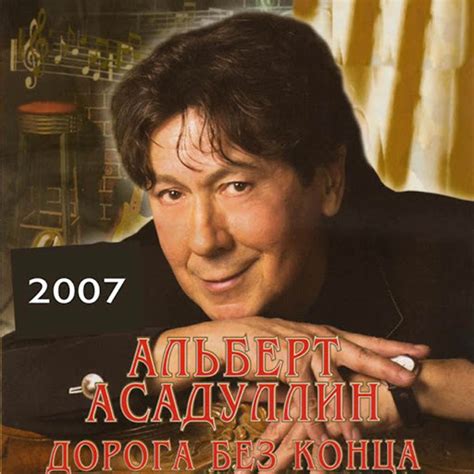 Дорога без конца Youtube Music
