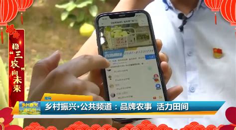 “新春特供”稳“三农” 福自来︱福建乡村振兴•公共频道：服务“三农” 媒体有担当腾讯新闻