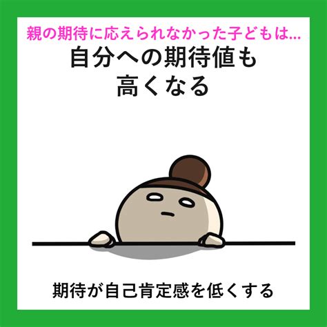 親親の期待に応えられなかった子どもは 自分への期待値も高くなる 健全な自己肯定感を手に入れて思い通りの人生を生きる～小泉美樹