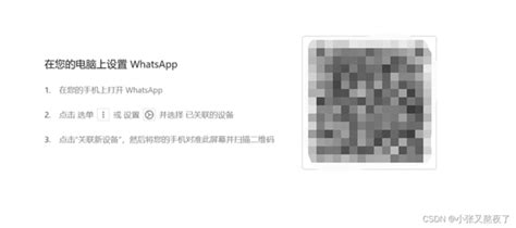 解决windows使用代理时WhatsApp无网络二维码无法显示问题 知乎