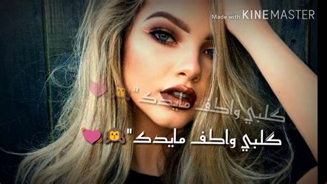 بلياك اني مختنك 😯مع الكلمات Youtube