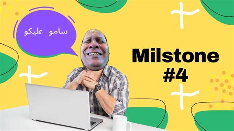 Milestone 4 For Alx Aice شرح Youtube