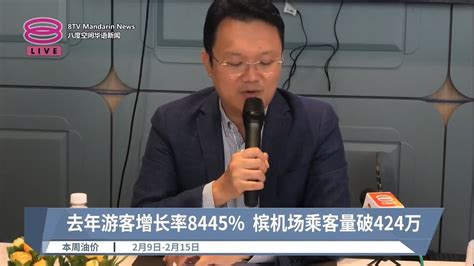 去年游客增长率8445 槟机场乘客量破424万 【20230208 八度空间华语新闻】 Youtube