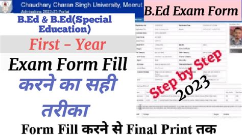 How To Fill Ccs University Bed First Year Exam Form 2023 Ccsu Bed 1 Year Exam Form Fill Up How To Fill Ccs University Bed First Year Exam Form 2023 Ccsu Bed 1 Year Exam Form Fill Up