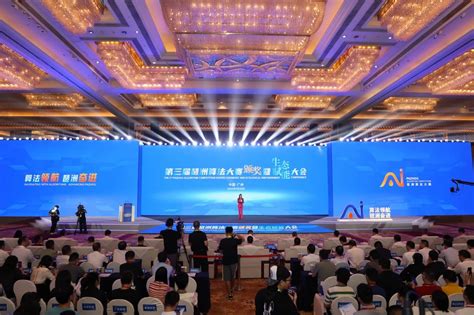 众利数科共同见证冠军出炉第三届琶洲算法大赛圆满收官 中华网
