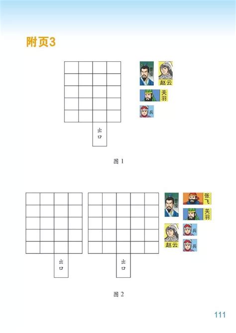 附页北师大版小学二年级数学上册课本2013年审定北师大版小学课本