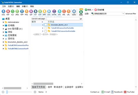 Coolutils Total Html Converter V5102 中文便携版 易破解