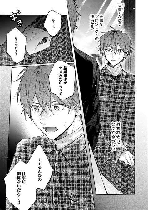 Kobunsha Bl Comic（光文社blコミック） On Twitter 💎33配信のお知らせ💎 市依コウ先生の『オメガの俺が