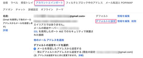独自ドメインのメールをGmailに読み込む方法 株式会社ハニークリエイト