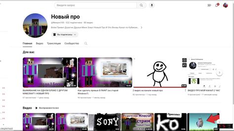 Как Стать Подписчиком на Канал Новый про! - YouTube
