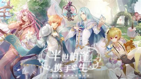 腾讯投资上海掌梦网络为女性向手游半世界之旅开发商 GameRes游资网
