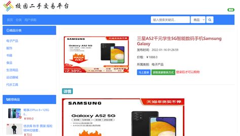 GitHub a6678696 SecondHandTrade Spring Boot Mybatis Plus校园二手交易平台本项目
