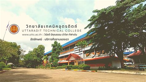 นักศึกษาวิทยาลัยเทคโนโลยีอุตรด วิทยาลัยเทคโนโลยีอุตรดิตถ์ Facebook