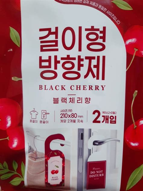 다이소 방향제 추천 ㅡ걸이형방향제 블랙체리향 네이버 블로그
