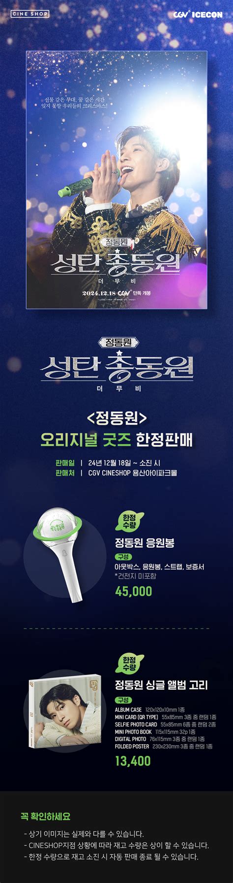 이벤트 상세