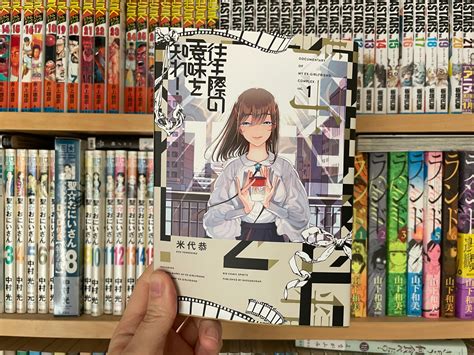 激安通販販売 往生際の意味を知れ 1〜7巻セット