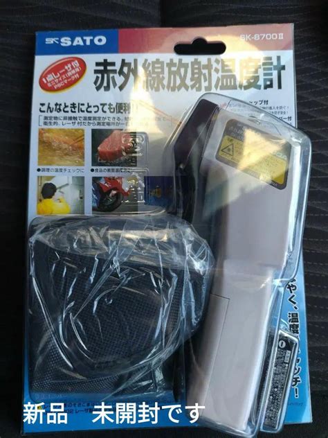 【新品 未開封】佐藤計量器製作所 赤外線放射温度計 Sk 8700 Ii By メルカリ