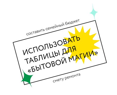 Магия Экселя