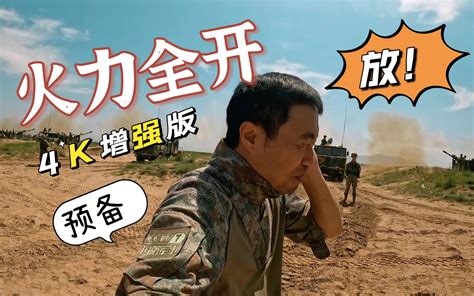 战斗力爆表！直升机多弹种实弹射击火力全开 Bilibilib站无水印视频解析——yiuios易柚斯
